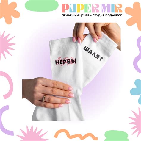 Печать принтов на носках в Минске Закажи прямо сейчас