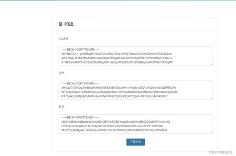 免费获取 年ssl证书之freessl申请教程附带宝塔配置证书 宝塔免费ssl CSDN博客