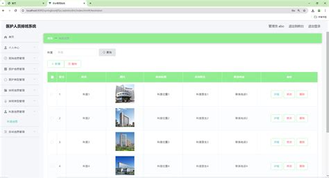 基于springboot的医护人员排班系统，附源码数据库论文开题报告，包远程安装调试 Csdn博客