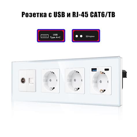 Rj45 интернет Cat6 ТВ 1 шт Розетка с Usb и Type C 2 шт Розетка 4 поста рамка стекло Белый