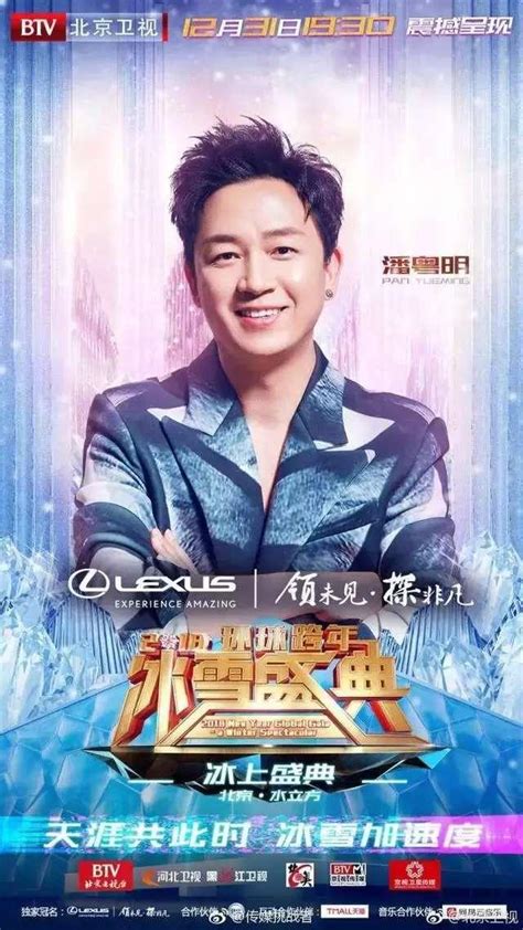 2018各大衛視跨年演唱會，明星陣容哪家強？ 每日頭條