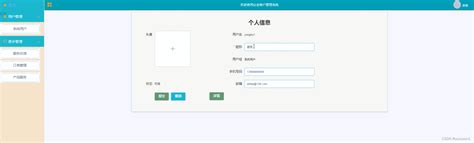 企业客户管理系统设计与实现 毕业设计 附源码98606企业客户管理系统数据库概念设计 Csdn博客