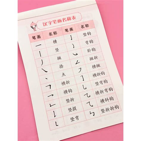 儿童写字笔画大全儿童写字简笔画第5页大山谷图库