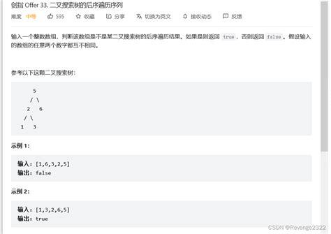 二叉搜索树构造与实战 csdn博客