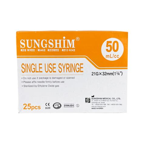 일회용주사기 실린지 50cc