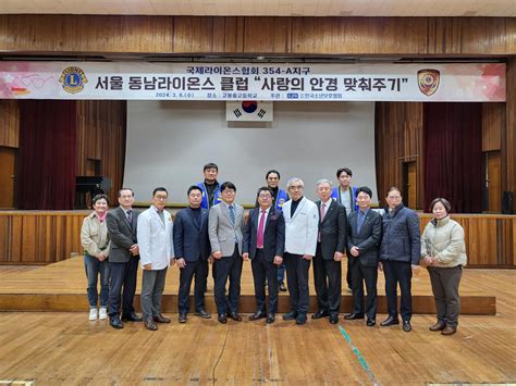 서울소년원 사랑의 안경 맞춰주기 행사 재 한국소년보호협회