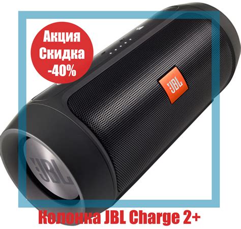 Колонка JBL Charge 2+ Bluetooth , FM радио MP3 AUX USB microSD ...