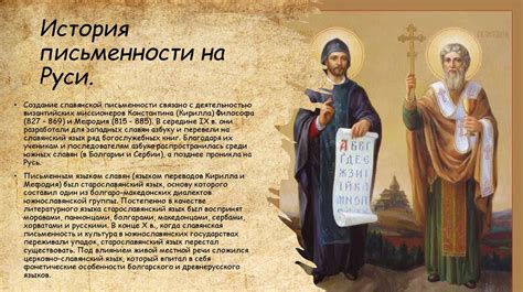 Письменность, литература и книги в Древней Руси - презентация онлайн
