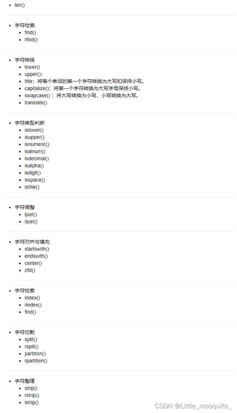数据清洗：pandas2 Csdn博客