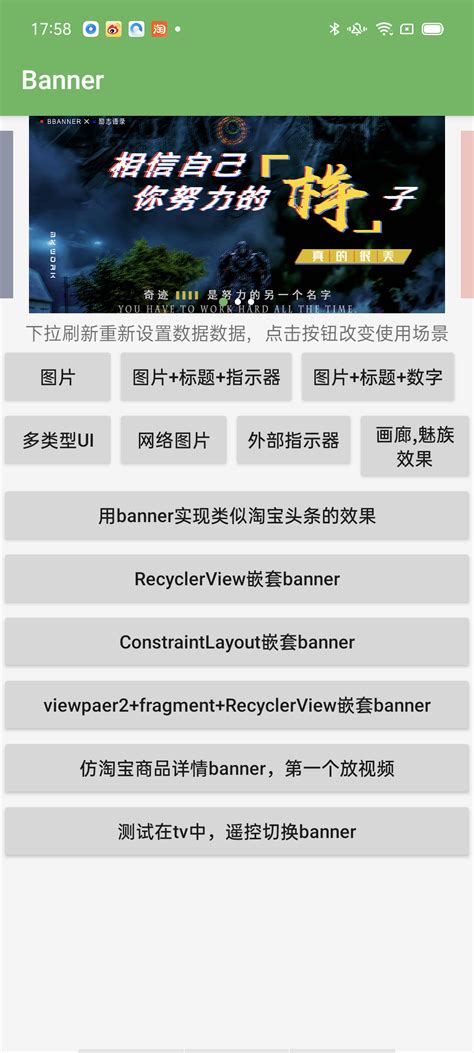 一屏多页无限滚动的时候，刷新adapter会显示错乱 · Issue 1031 · Youth5201314banner · Github