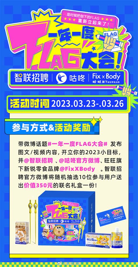 思考 想要升职加薪 智联招聘的微博 微博