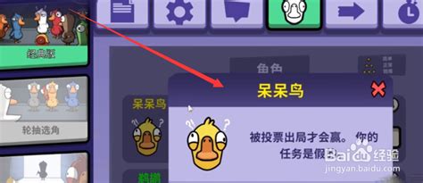 鹅鸭杀呆呆鸟技能介绍 百度经验