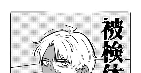 オリジナル 【創作】被検体と愚か者【第2話】 つげくん。のマンガ 漫画 創作漫画 創作 Pixiv