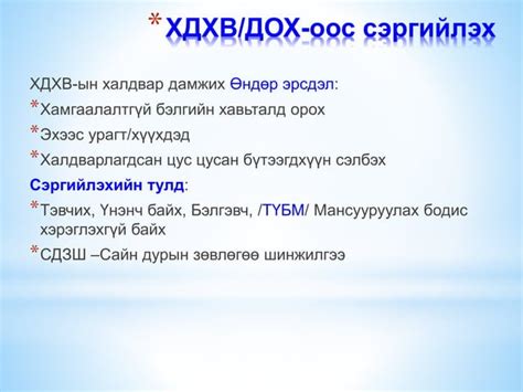 Нөхөн үржихүйн эрүүл мэнд Pptx