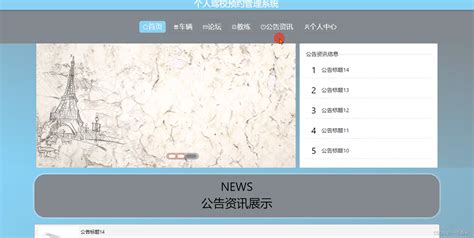 基于springbootvue个人驾校预约管理系统设计与实现 Csdn博客