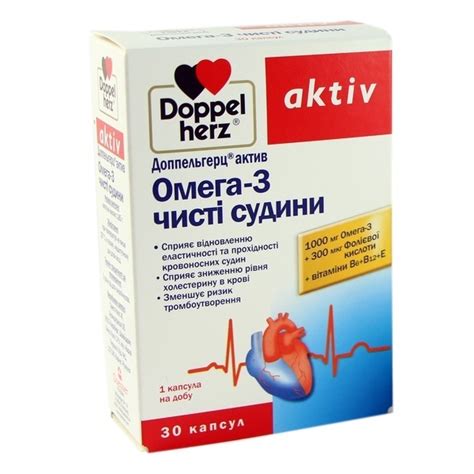 Доппельгерц Омега-3 Чистые Сосуды №30 (10х3) - купить доппельгерц рыбий ...