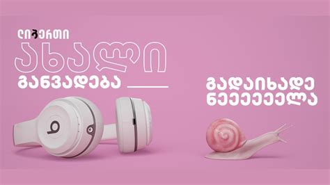 ლიბერთი ახალი პროდუქტების შეთავაზებას აგრძელებს განვადება ყველა