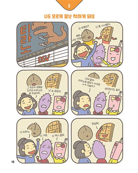 나도 상처 받지 않고 친구도 상처 받지 않는 말하기 연습 나도 상처 받지 않고 친구도 상처 받지 않는 시리즈 강승임 알라딘