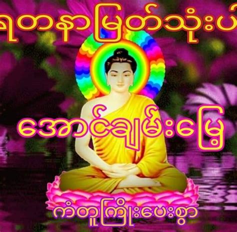 2d 3d အောင်ချမ်းမြေ့
