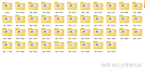 你与大笔杆子之间差了一个公文写作宝库 知乎