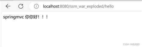 Springmvc框架入门使用(详细教程) Csdn博客 Springmvc框架入门使用(详细教程) Csdn博客