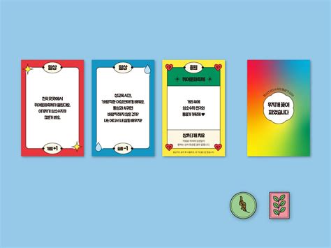 청소년 성소수자의 동료가 되자 텀블벅 크리에이터를 위한 크라우드펀딩