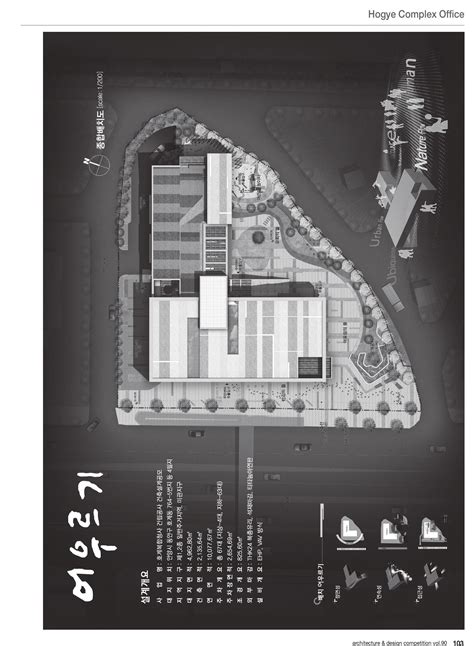 [aandc설계경기]11 08월호 90호 호계복합청사 군자녀 기숙형고등학교 행림종합건축사사무소