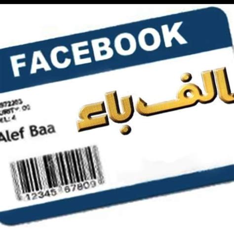 جريدة الف باء