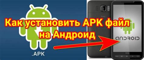 Установка Apk файлов на Андроид в 2 счета как запустить со смартфона Android и компьютера