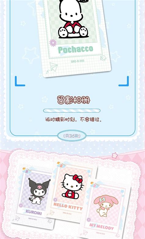 卡宝文创三丽鸥拍立得派对plan卡片2元包第一弹收藏卡牌谷子潮玩 阿里巴巴