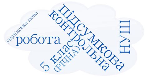 Діагностична контрольна робота Повторення та узагальнення вивченого в 5 класі ГР 4 Досліджує