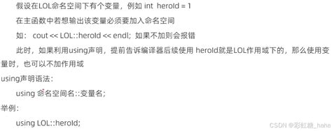 C核心编程和桌面应用开发 第一天（命名空间 Using 内联函数 默认参数 C和c的不同） Csdn博客