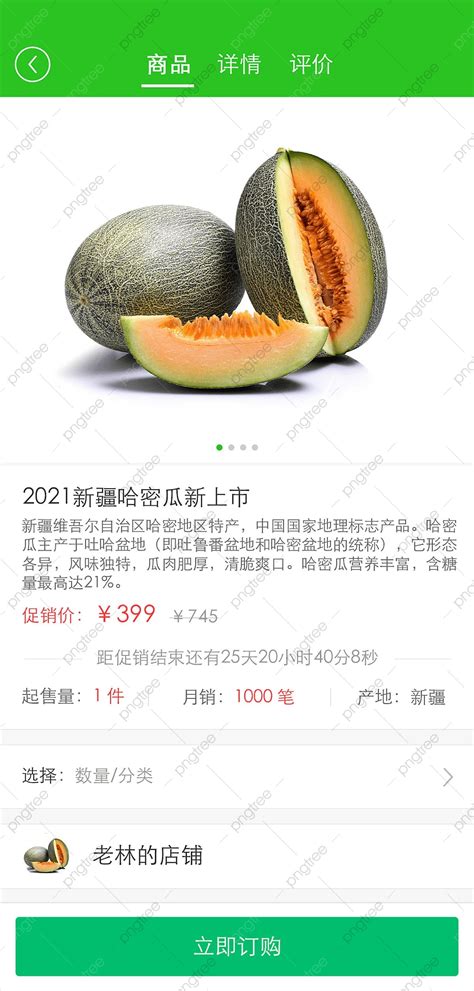 쇼핑 앱 Png 일러스트 Psd 및 클립 아트에 대한 무료 다운로드 Pngtree