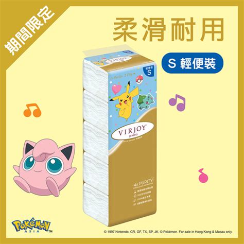 唯潔雅Virjoy 珍寶系列軟抽面紙5包裝 輕便裝 香港蘇寧 SUNING
