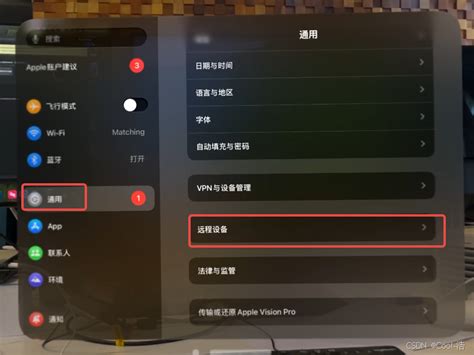 Unity Vision Pro 保姆级开发教程 打开开发者选项，xcode Wifi 无线调试发布vision Pro 开发者模式 Csdn博客