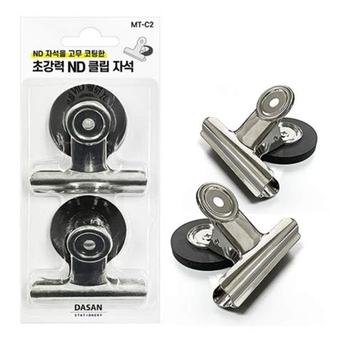 초강력 Nd클립 자석 Mt C2 2개입 63mm 홈플러스 택배배송