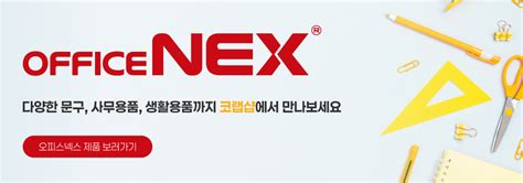 코랩샵 Kolab 연구용 기자재 실험용 기초 소모품 및 연구 장비 전문 쇼핑몰