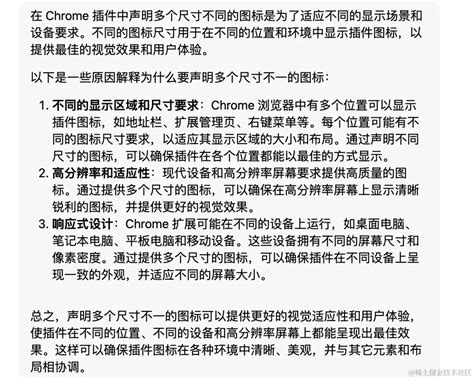 chrome插件开发流程（超全） csdn博客