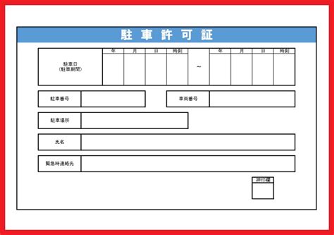 車両点検表のエクセル・ワード・pdf記入例付き！ 💗無料ダウンロード「かわいい」雛形・テンプレート素材