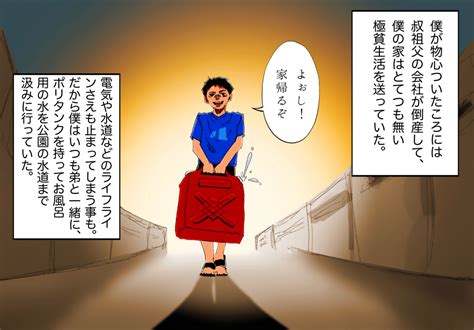 【第79話：失うものはもう何も無い】−iii／寺村優太−イラストレーター美容師takuoが描く「あの人のキラ☆ドロ美容師物語」｜リクエストqj