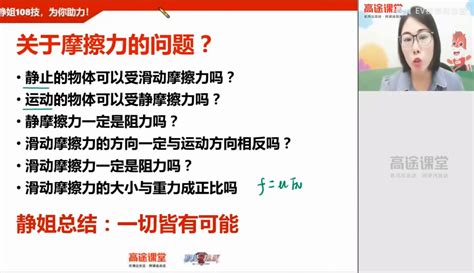 高一物理网课视频高明静高一物理网课课程视频 教育视频 免费在线观看 爱奇艺