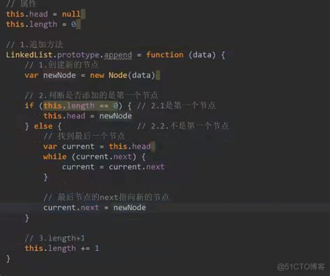 数据结构54 append方法实现 微信公众号搜前端小歌谣的技术博客 51cto博客