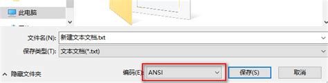 Sublime编辑器中ansi编码的汉字出现乱码sublime Ansi Csdn博客