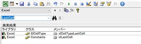 Xlcelltypelastcellとxllastcellの違いexcel Vba Rangeオブジェクトspecialcellsメソッド