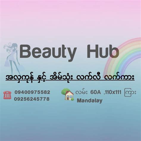 လင်းလက်အိမ် ကိတ်နှင့်မုန့်မျိုးစုံရောင်းဝယ်ရေး မိုးညှင်းမြို့ ကချင်ပြည်နယ် လင်းလက်အိမ် ကိတ