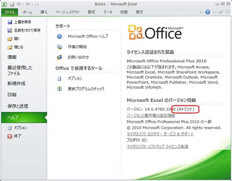 Postgresql Deep Dive Excelからpostgresqlにodbc接続してピボットテーブルを作成する