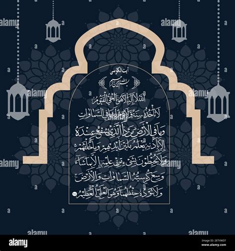Ayatul Kursi In English Wallpaper
