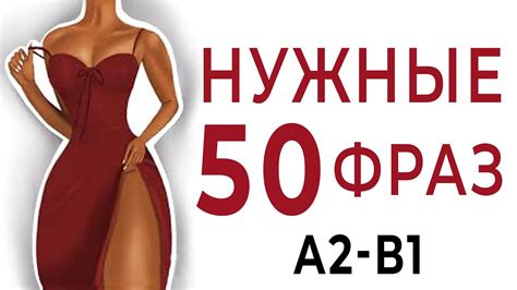 Женщинам нужны эти фразы на итальянском уровень А2 В1 Итальянский язык для начинающих Youtube