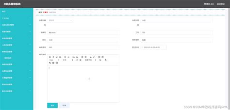 【开题报告】ssm出租车管理系统8q431计算机毕业设计程序基于java的出租车管理系统的开题报告 Csdn博客