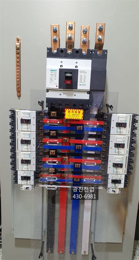 분전함제작 분전반제작 전기분전함제작 전기분전반제작 3상 3선 380v220v 네이버 블로그